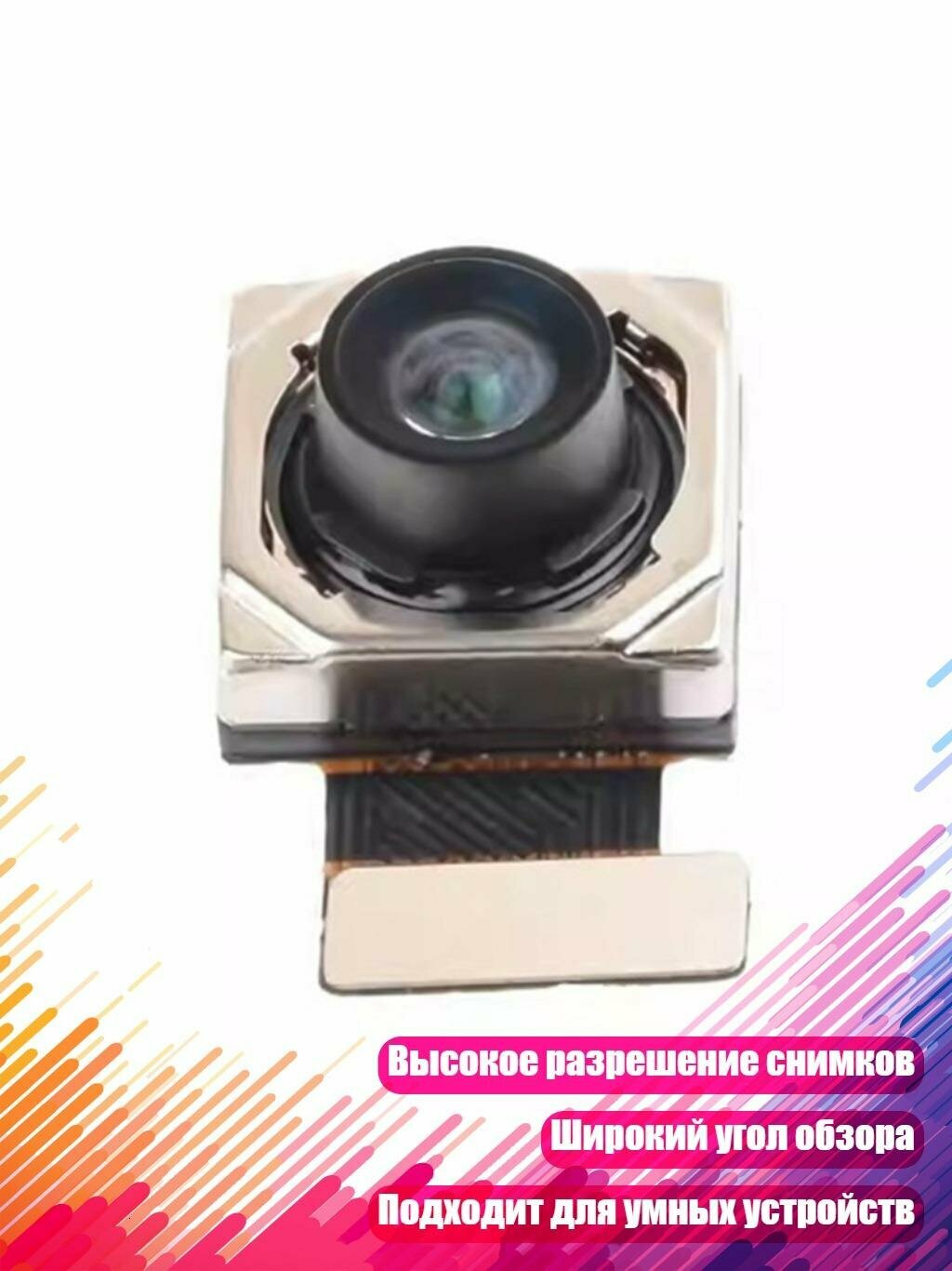 Модуль камеры IMX708 с автофокусом