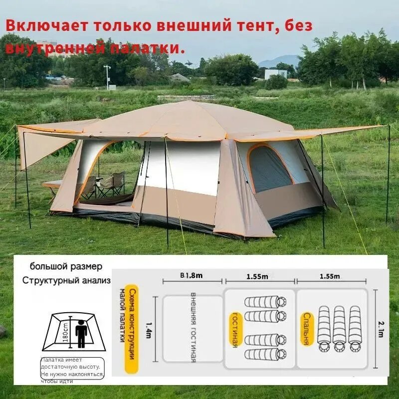 Внешняя палатка для палаток размером 310х210х180cm, козырек, ПВХ, защита от УФ, бежевый — фото 1