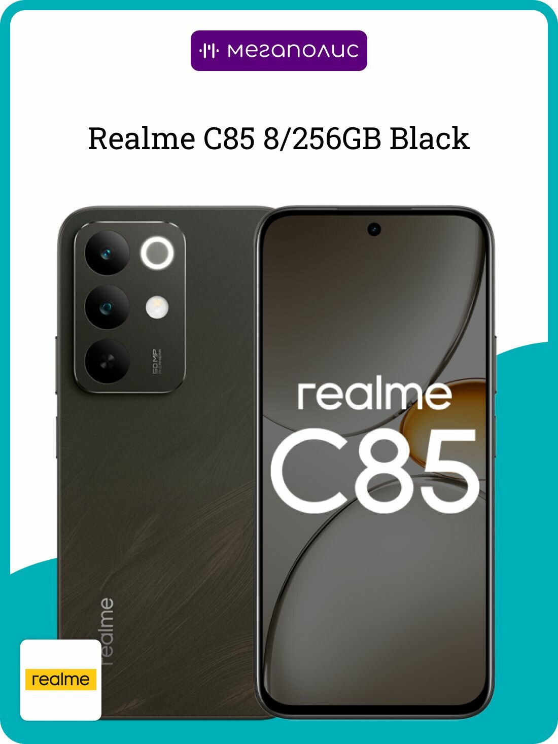 Смартфон Realme C85 8/256GB Black