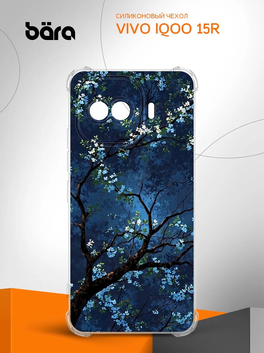 Чехол на Vivo iQOO 15R/ Виво iQOO 15Р, накладка, защита камеры и углов, прозрачный