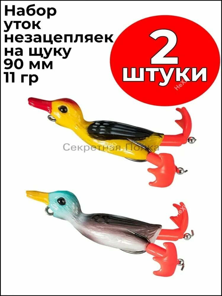 Мягкая приманка для рыбалки, 90 мм