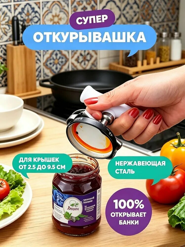 Открывалка, 9 см, 1 шт