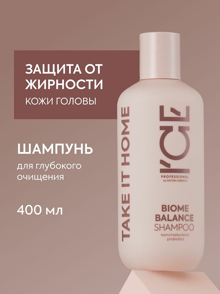 ICE by Natura Siberica Шампунь глубокой очистки балансирующий, себорегулирующий профессиональный 400 мл