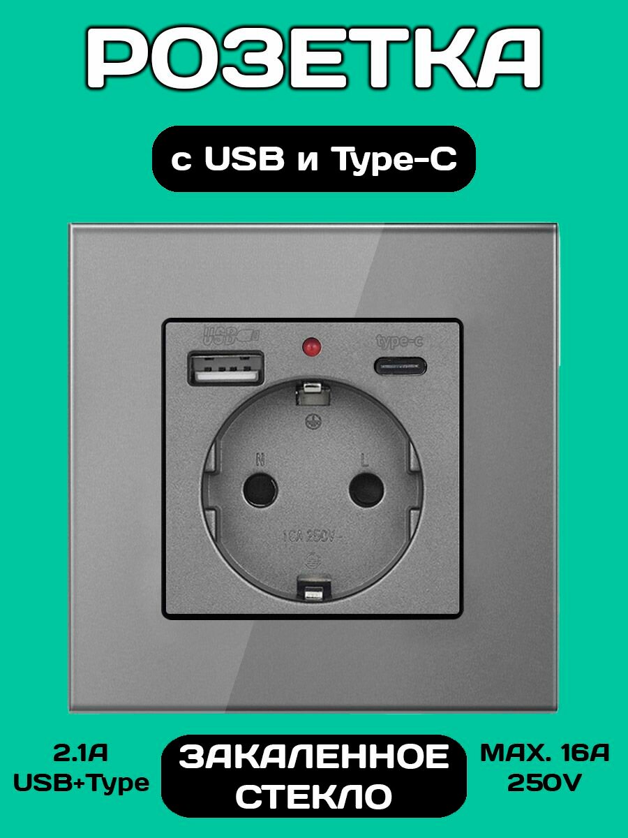 Розетка встраиваемая с USB Type-c и заземлением серая