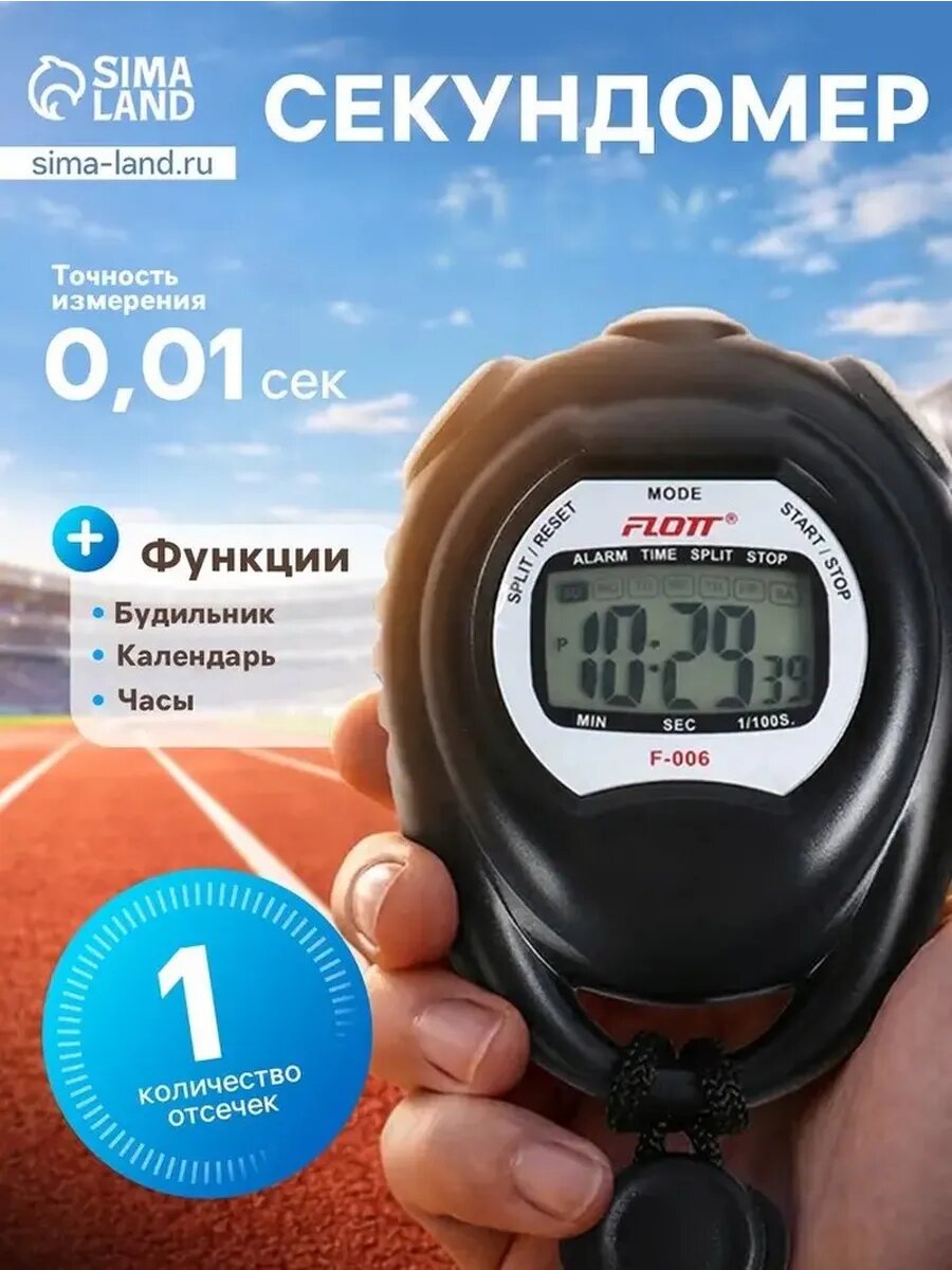 Современные спортивные часы с таймером и будильником