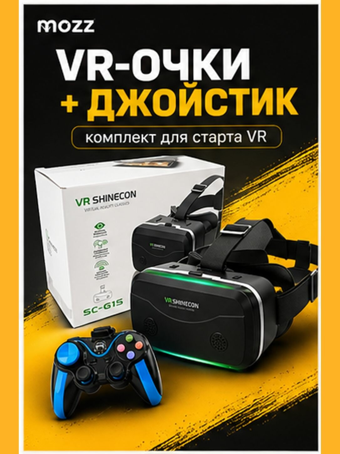 Очки для VR реальности; очки виртуальной реальности для смартфона с джойстиком.