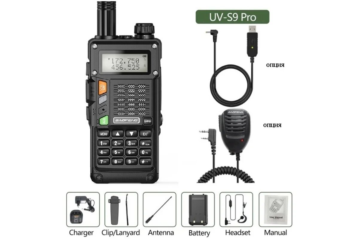Baofeng Рация UV-S9 PRO ( 136-174/400-520) МГц /10 Вт/2800 мАч, черная 00029466