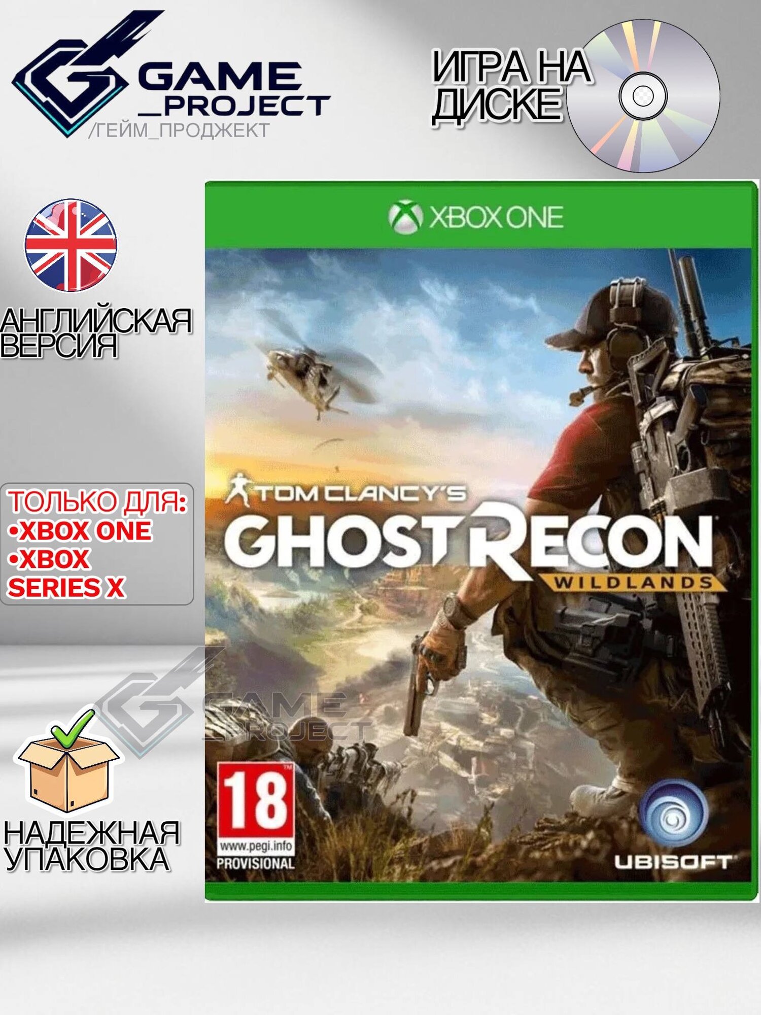 Tom Clancy s Ghost Recon: Wildlands , для Xbox One / Series X , Blu-ray , Английская версия