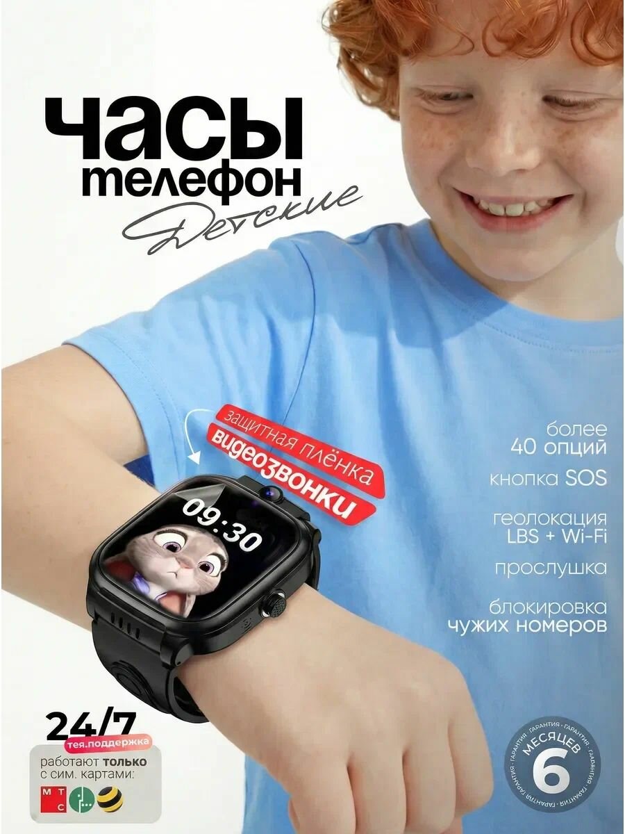 Смарт-часы детские Y88, Baby Smart Watch, с GPS, 4G, чёрные