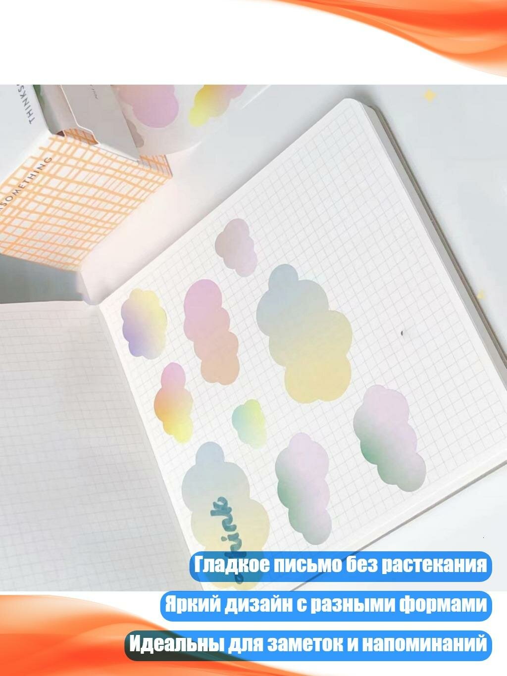 Выдергиваемые самоклеящиеся блокноты, 5