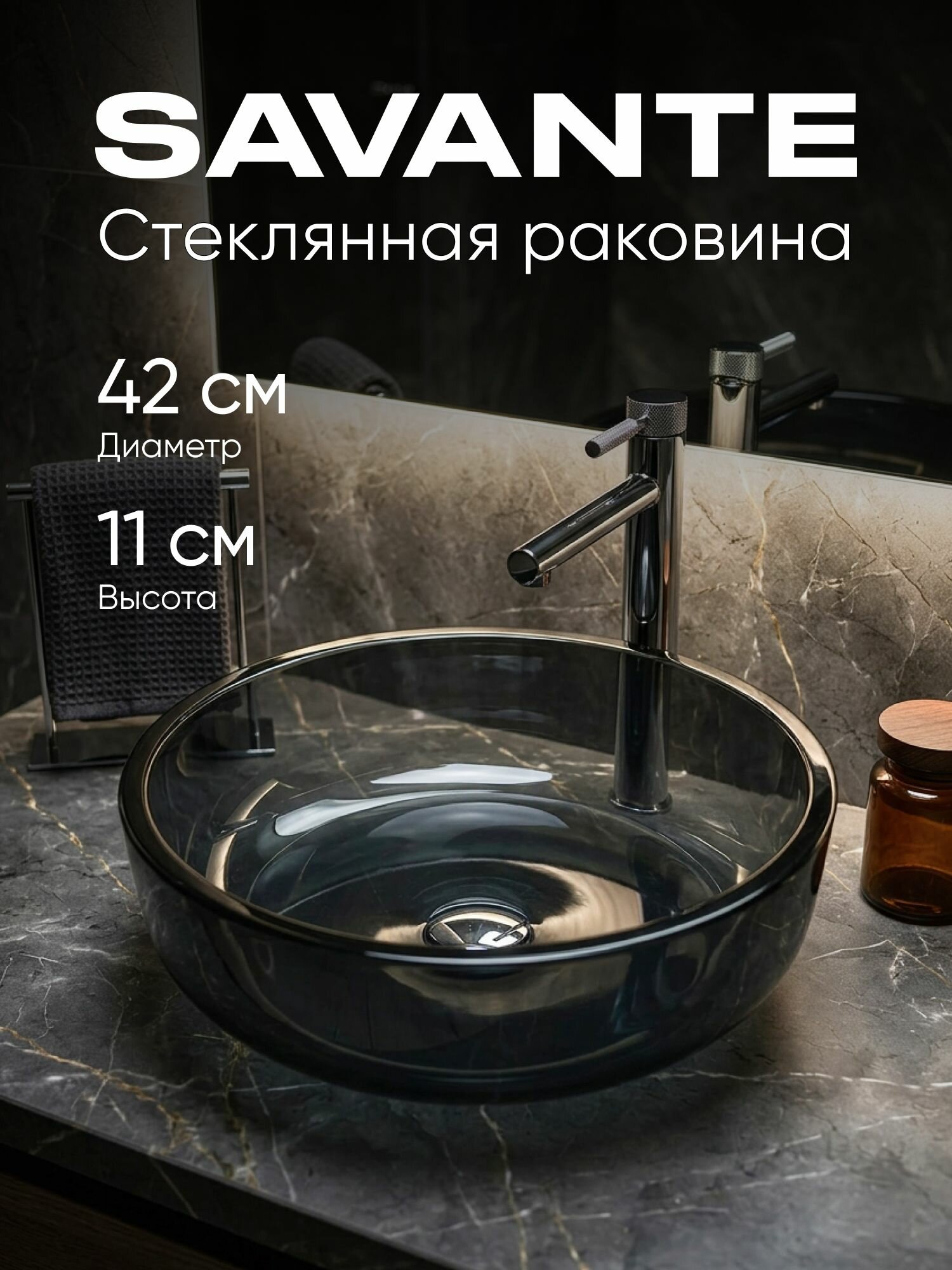 Раковина накладная для ванной на столешницу стеклянная 42 см Круглая, Черная Серая