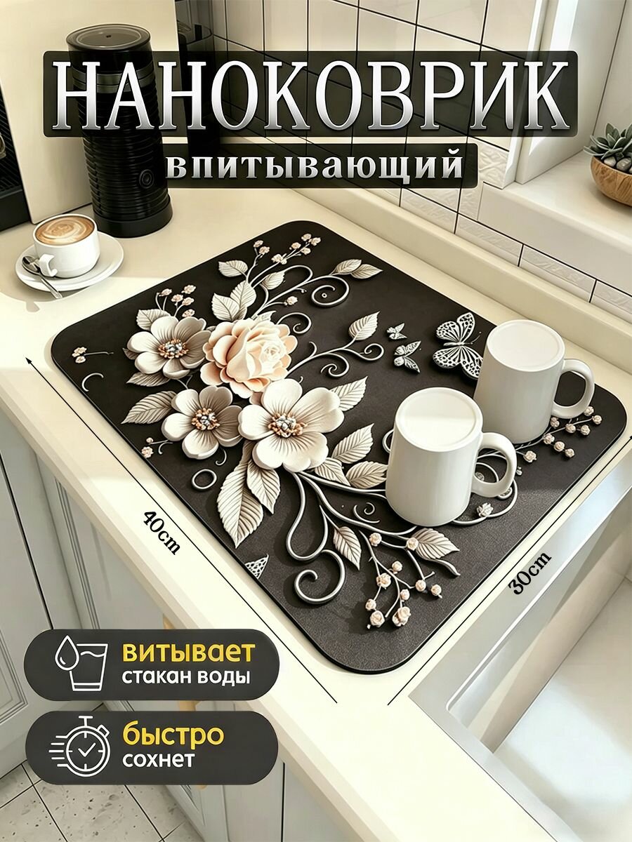Коврик для сушки посуды 30 см x 40 см 1 шт установка на раковину, напольная искусственная кожа черный на мойку для кухни для раковины
