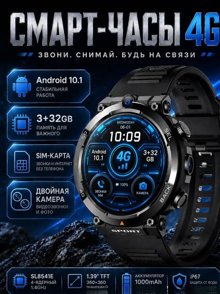 Мужские смарт-часы 4G, 3GB 32GB, двойная камера, Face ID, магазин Play, 47 мм, черный