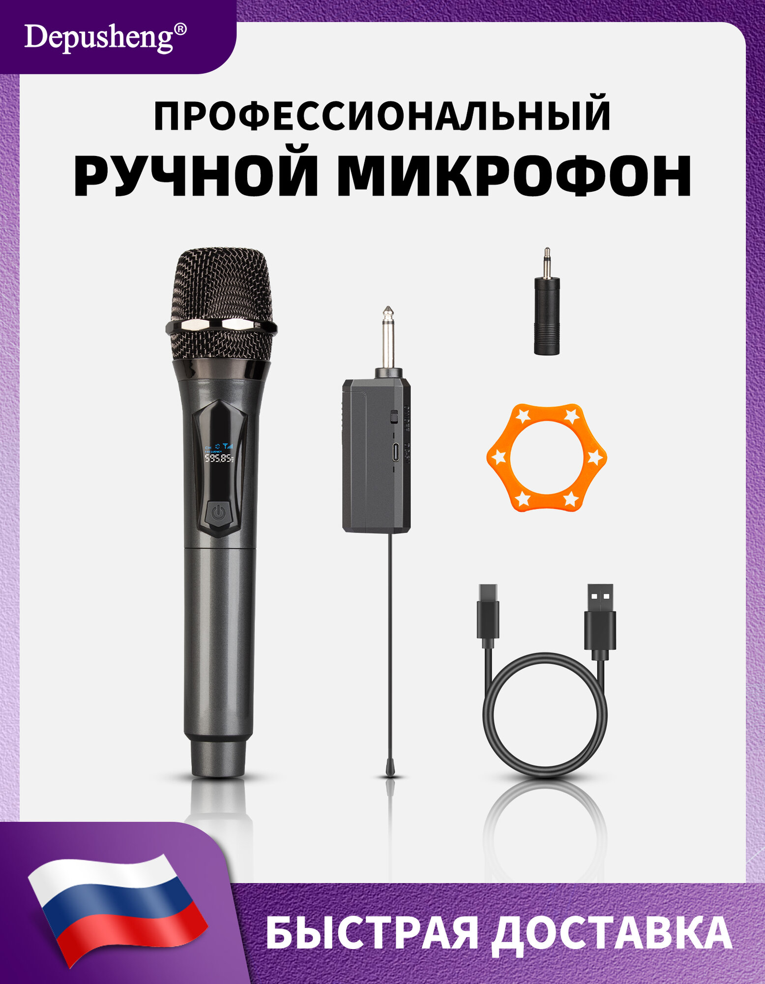 Depusheng LK1 Портативный беспроводной микрофон с приемником, золотой