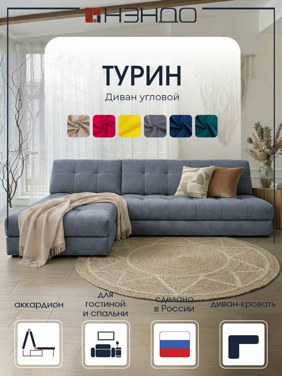 Угловой диван "Турин" с оттоманкой, 222x178x90 см "Нэндо", механизм Аккордеон, Lamb Steel