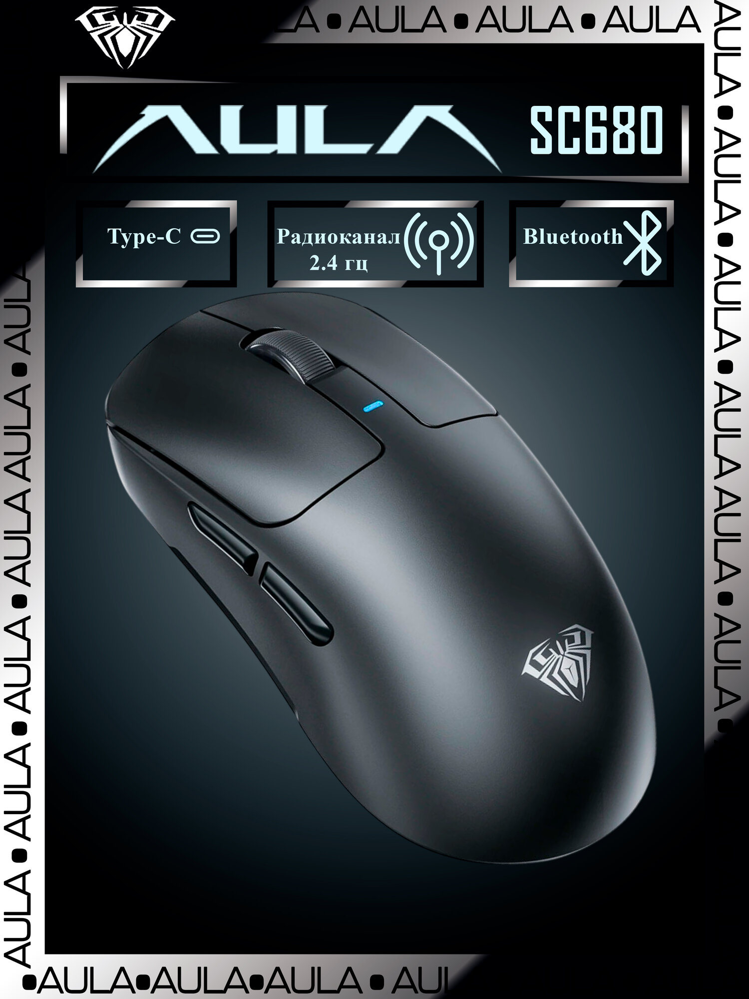 Игровая мышь AULA SC680 Black (8946) черный Bluetooth/Радиоканал/USB