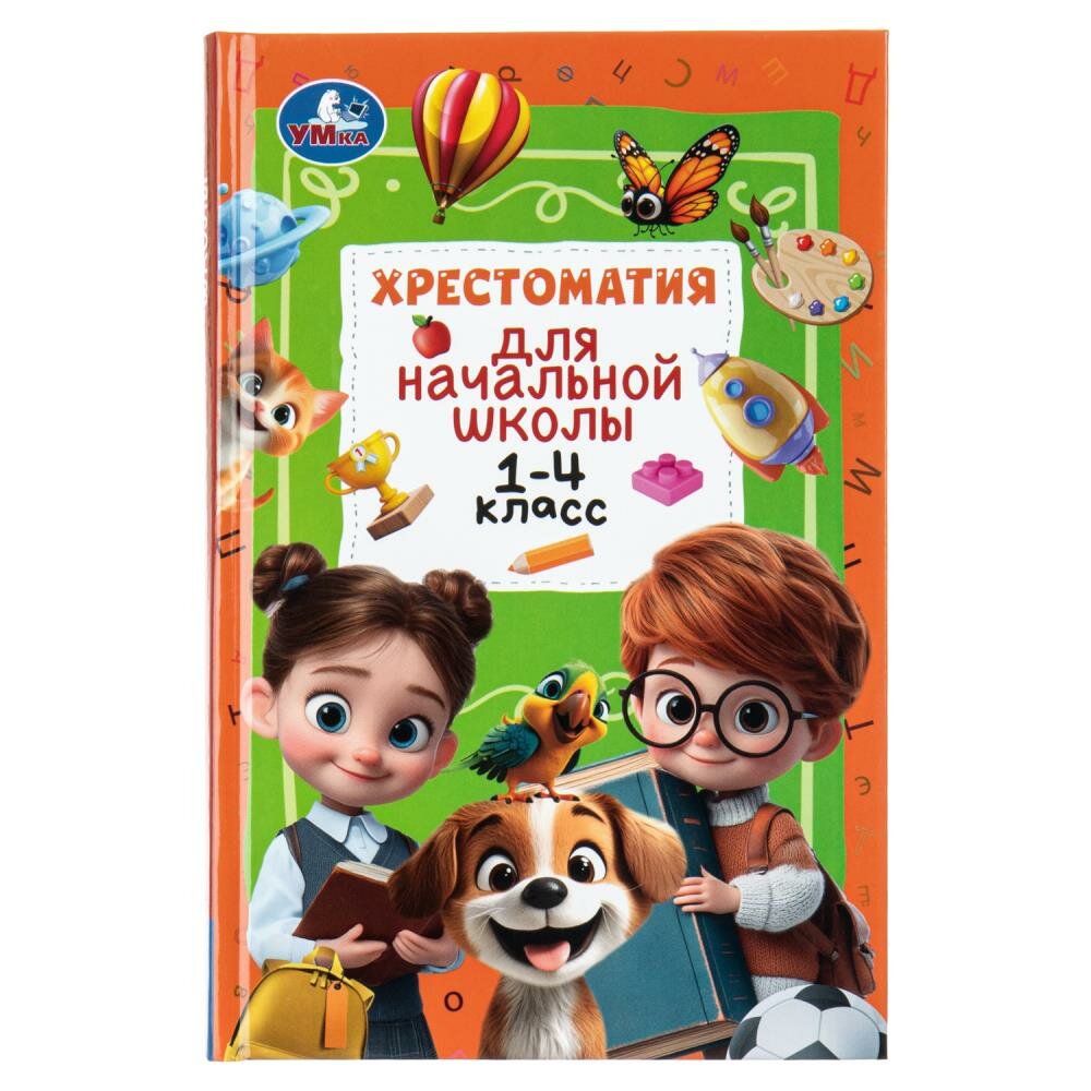Хрестоматия для начальной школы 1-4кл , автор Ушинский К. Д.