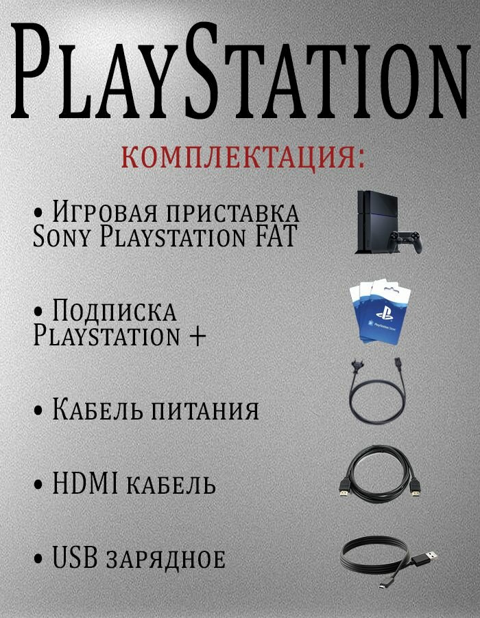 Игровая приставка Sony PlayStation 4 1TB (1000GB) PS4 консоль, домашняя игровая система с DualShock 4