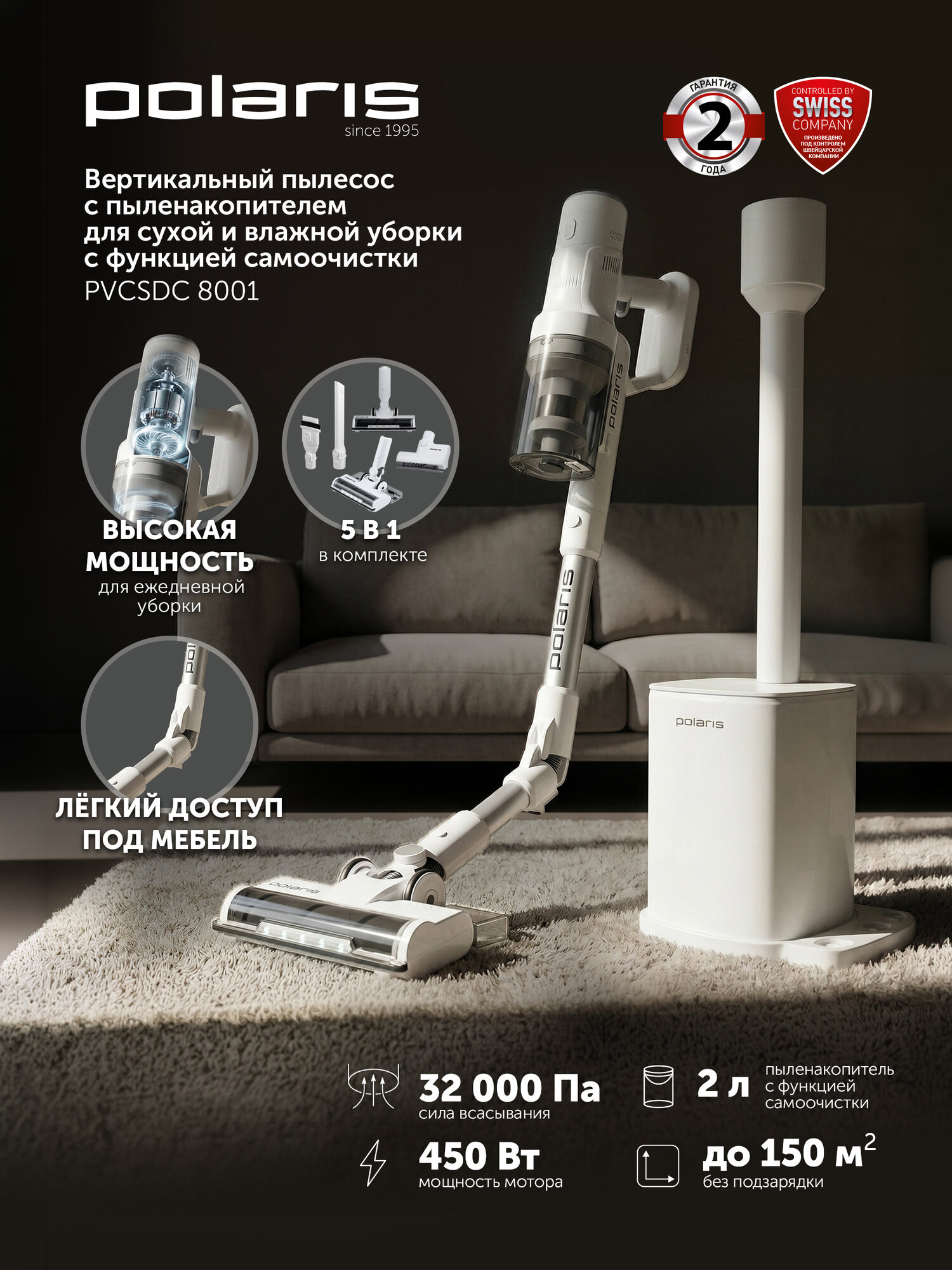 Пылесос портативный с пыленакопителем Polaris PVCSDC 8001 Белый