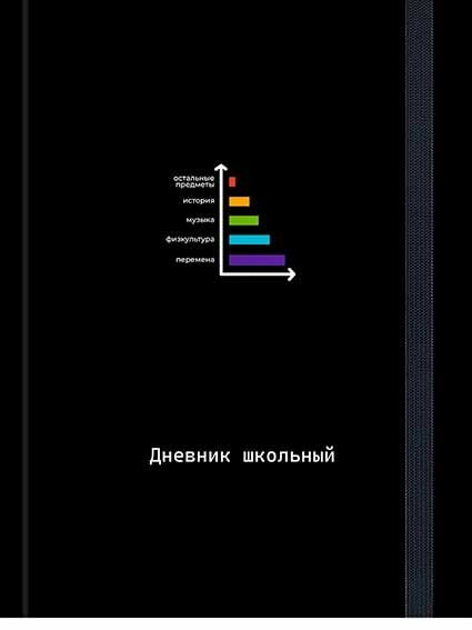 Дневник 1-11кл Проф-Пресс твердая обложка "Забавный дизайн на чёрном-6", Д48-9542 глянцевый