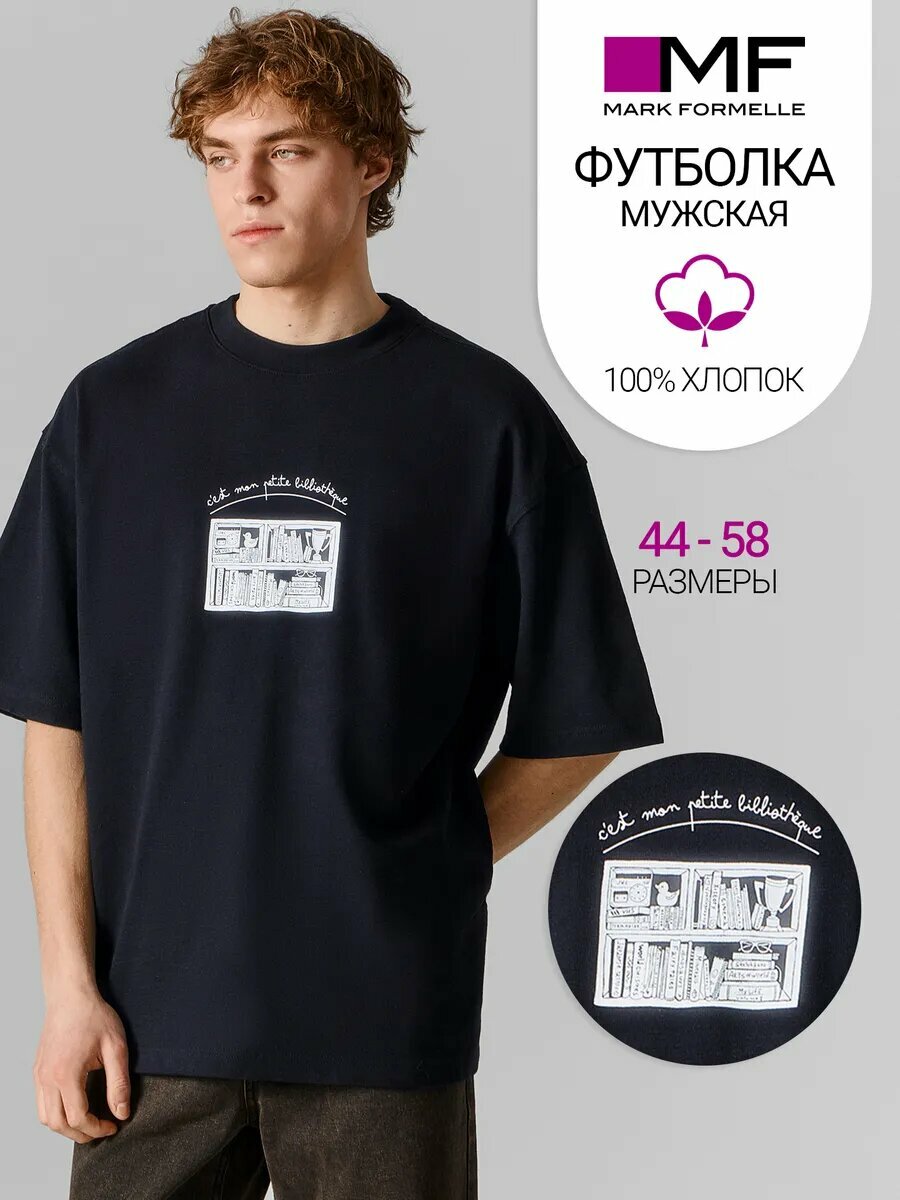 Футболка для мужчин