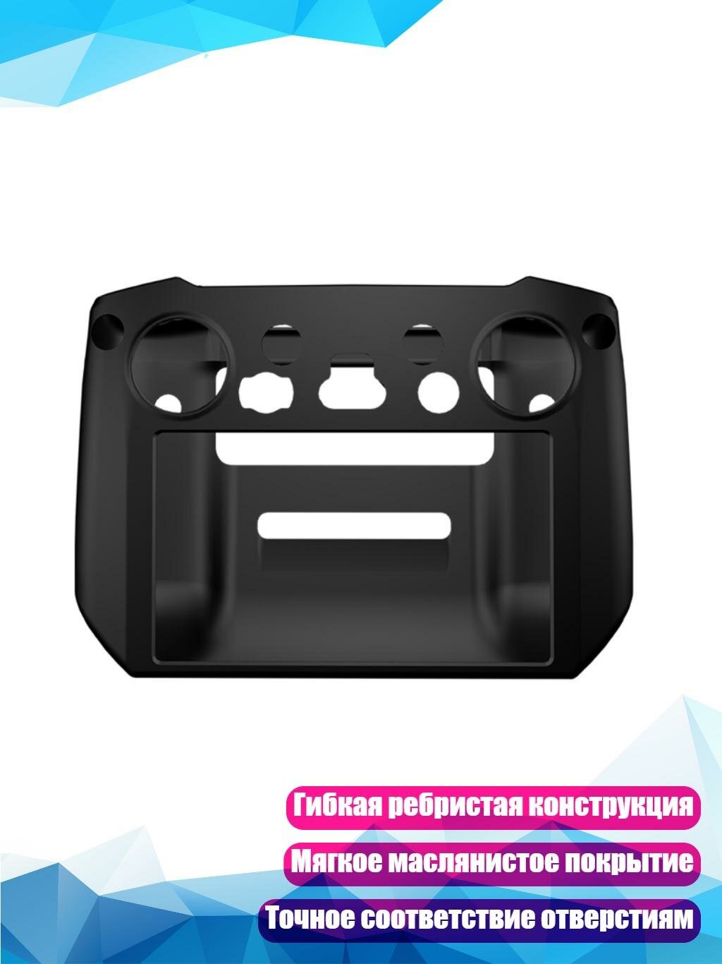 Силиконовый чехол-пульт RC PRO, Черный