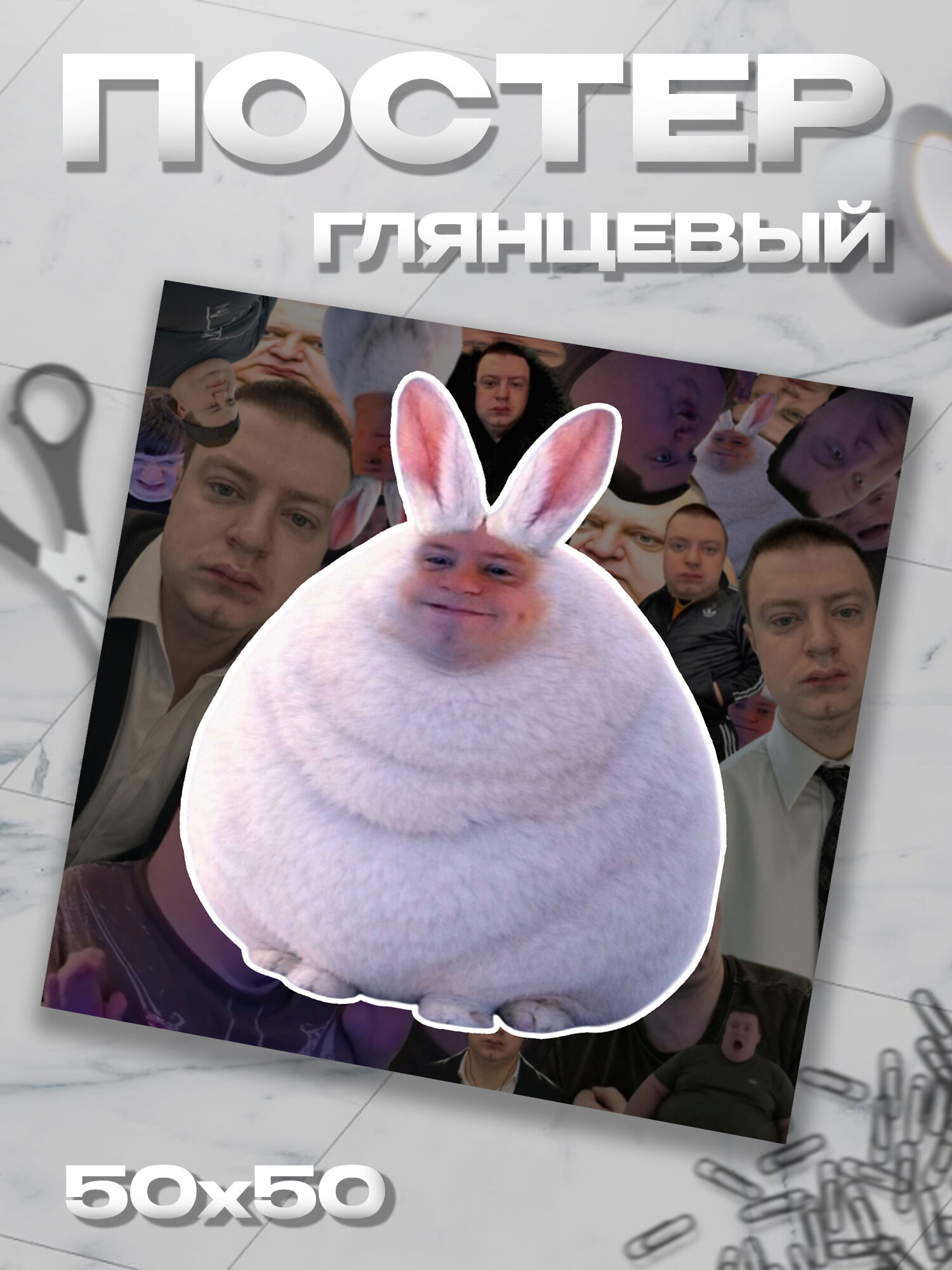 Плакат 50*50 Mellstroy Мелстрой постер