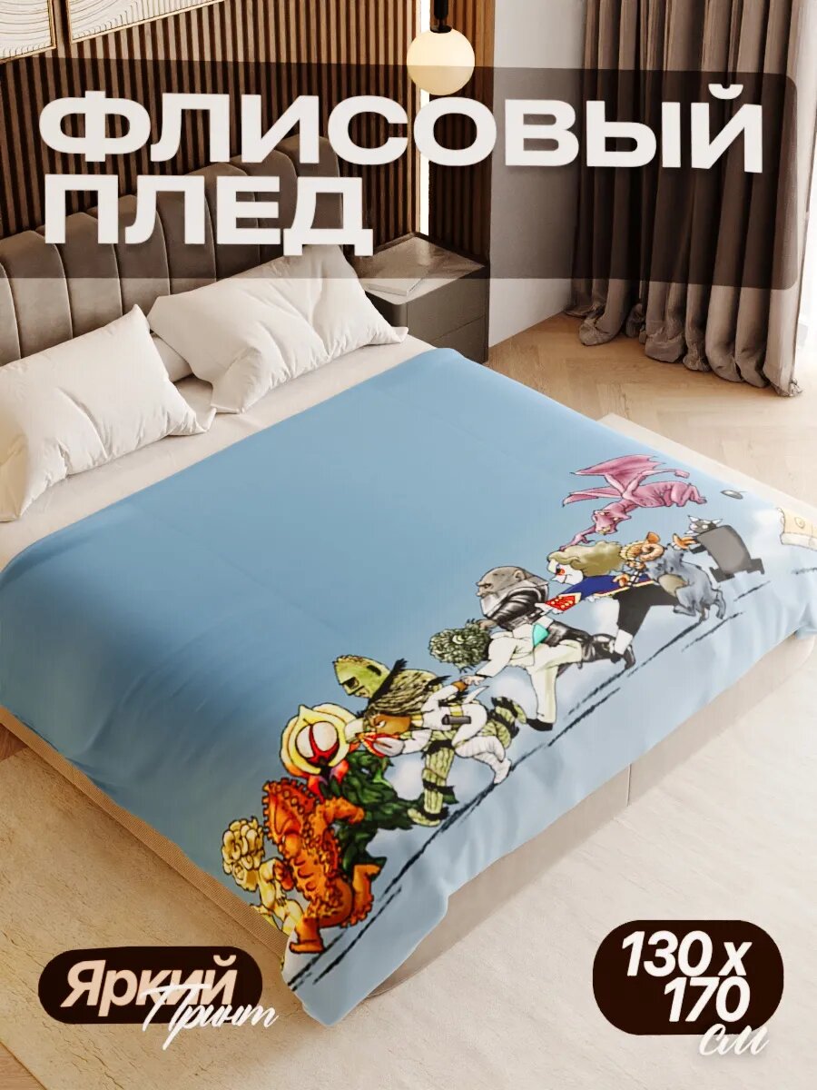 Плед флисовый 130х170 см мягкий теплый покрывало для дома