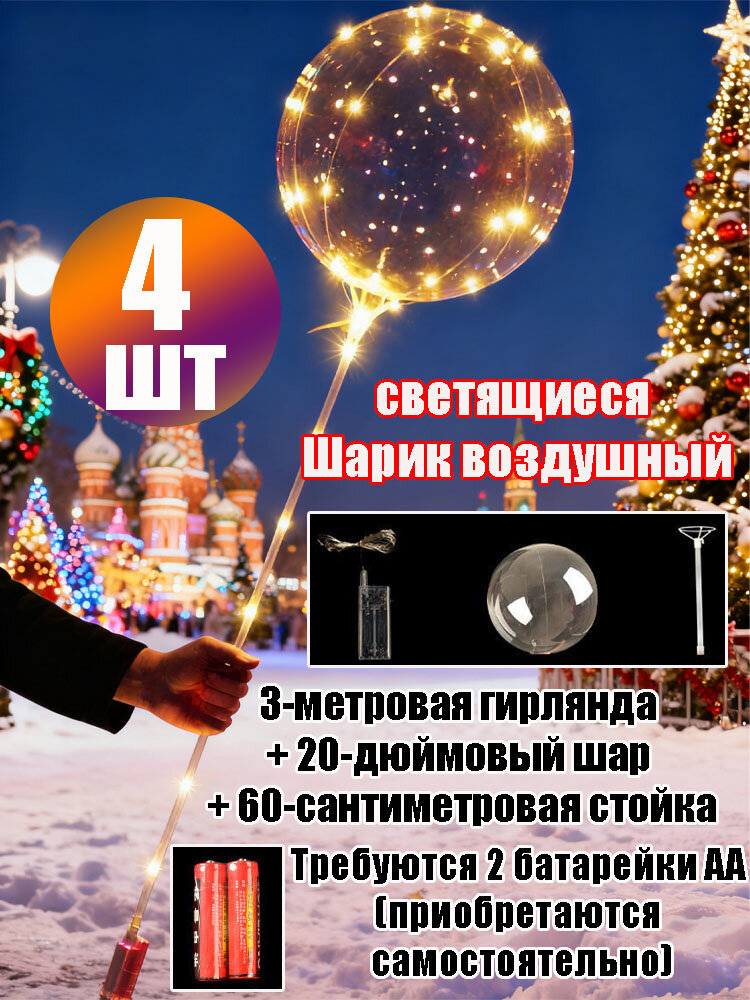 Светящийся шар с LED подсветкой Парящий фонарик для вечеринок и праздников