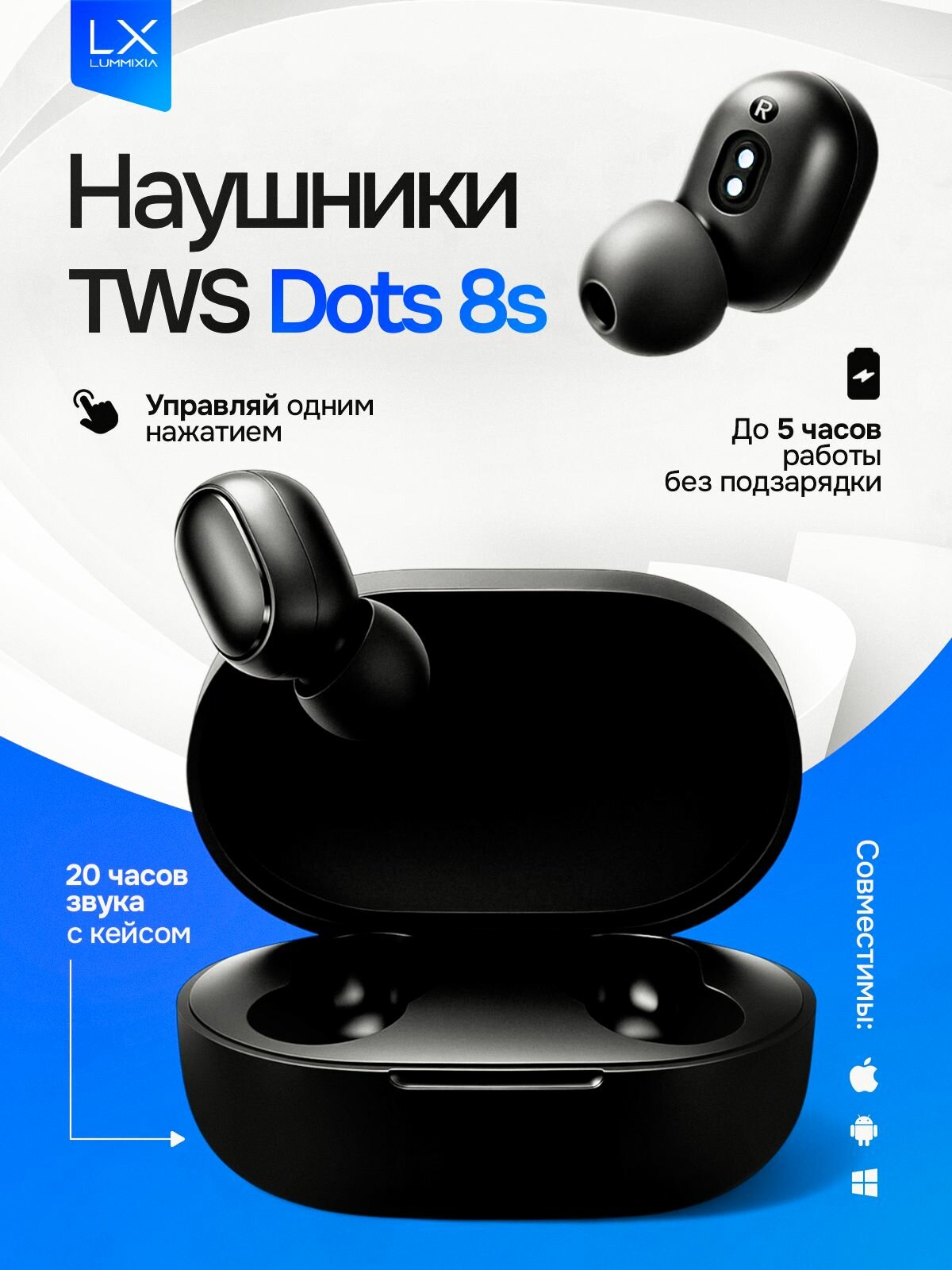 Беспроводные наушники Lummixia TWS Dots, с Bluetooth микрофоном для смартфона Iphone, Android, черные 2026