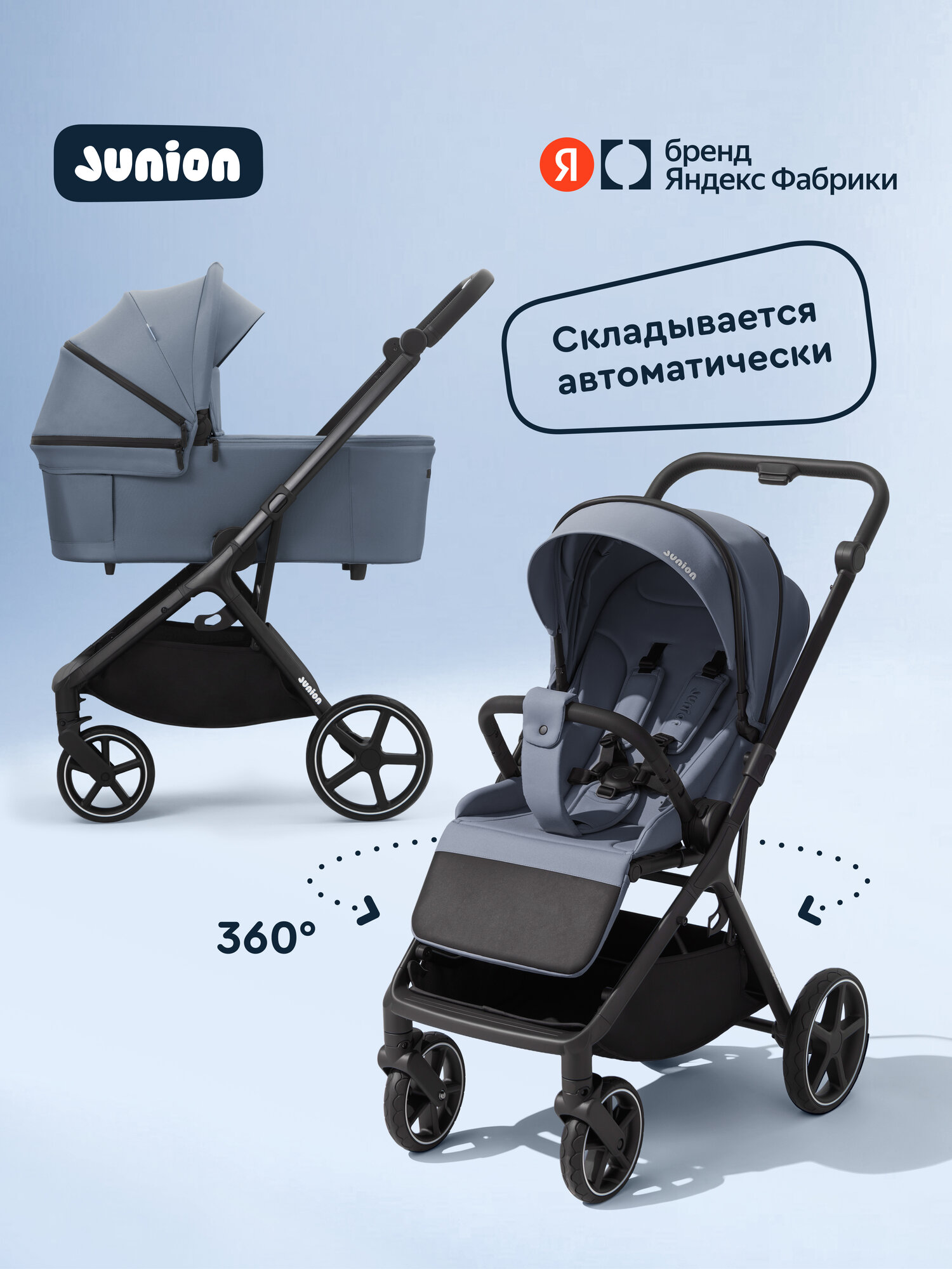 Коляска для новорождённых универсальная всесезонная Junion Sleepsi 2в1, автосложение, с сумкой, цвет дымчато-голубой