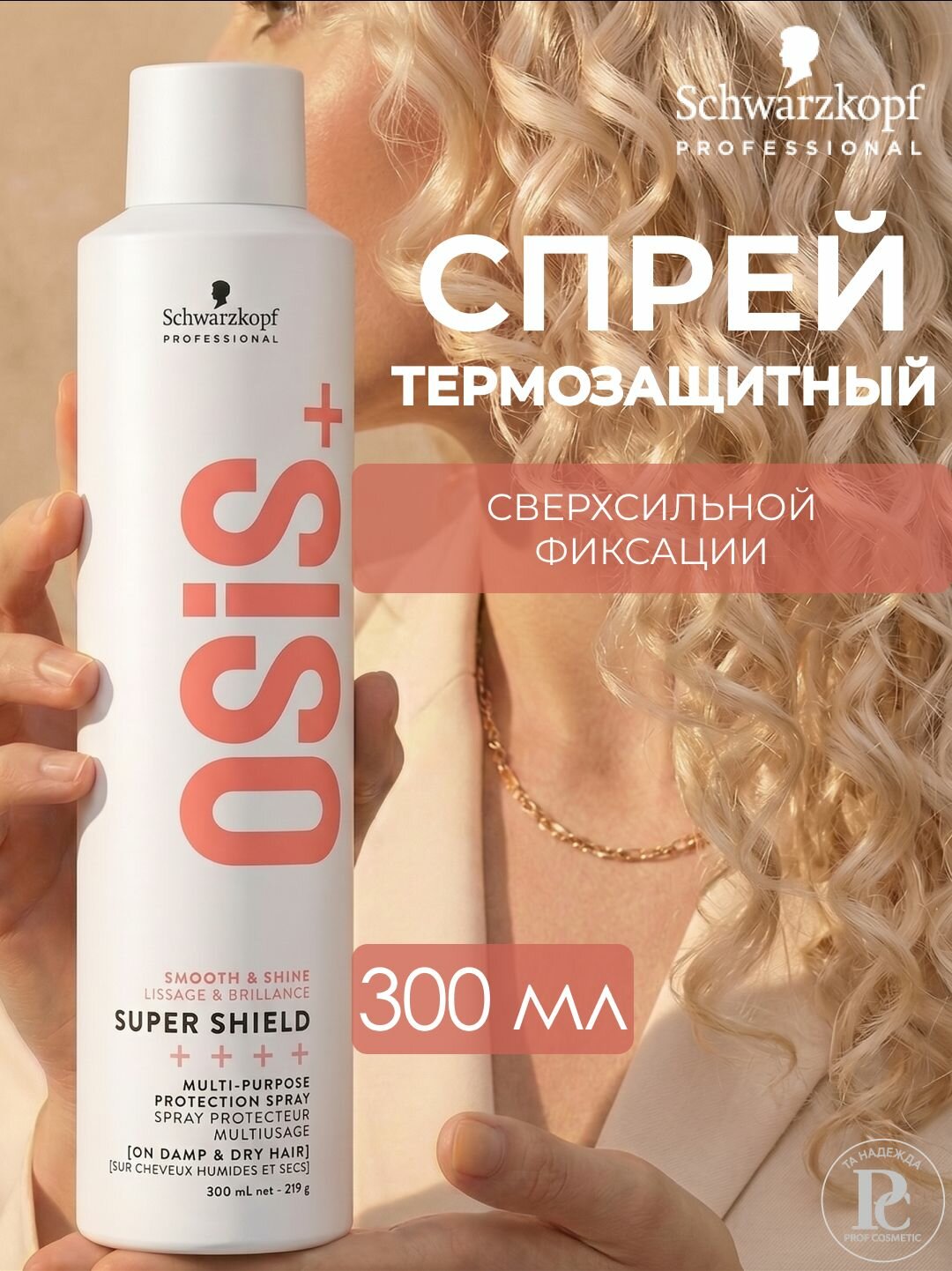 Schwarzkopf OSIS+ Super Shield Спрей для волос 300 мл