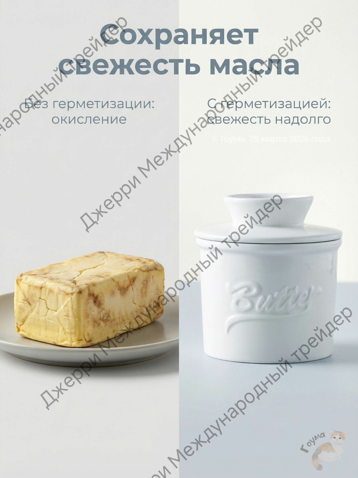 Масленка, сырница — фото 1