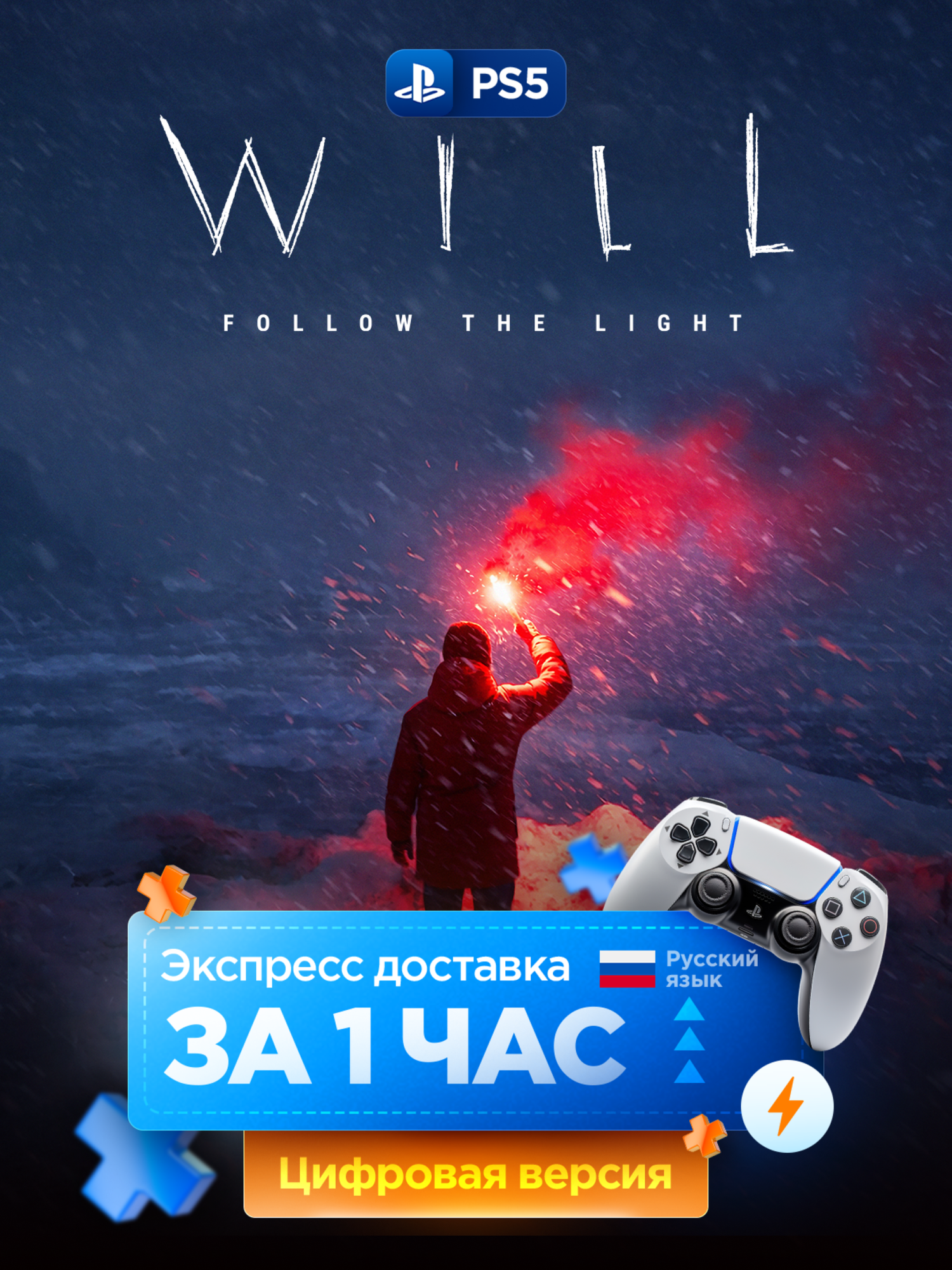 Игра WILL: Follow The Light для PS5, русские субтитры и интерфейс | PS5