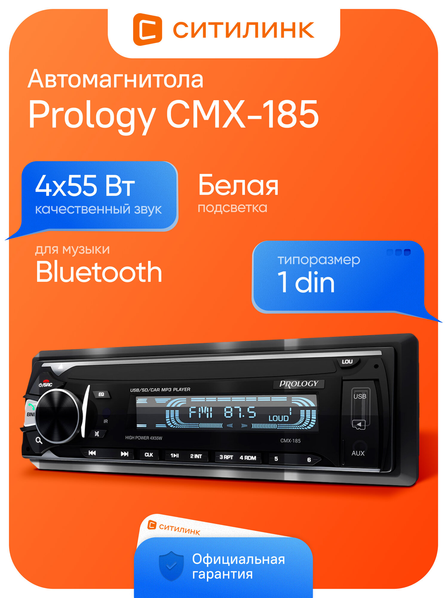 Автомагнитола Prology CMX-185 1 DIN Bluetooth USB microSD AUX-вход на передней панели