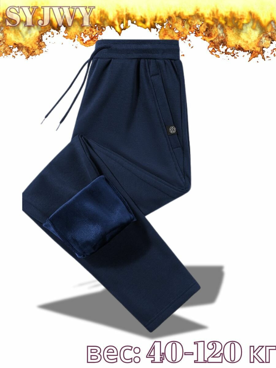Брюки утеплённые
