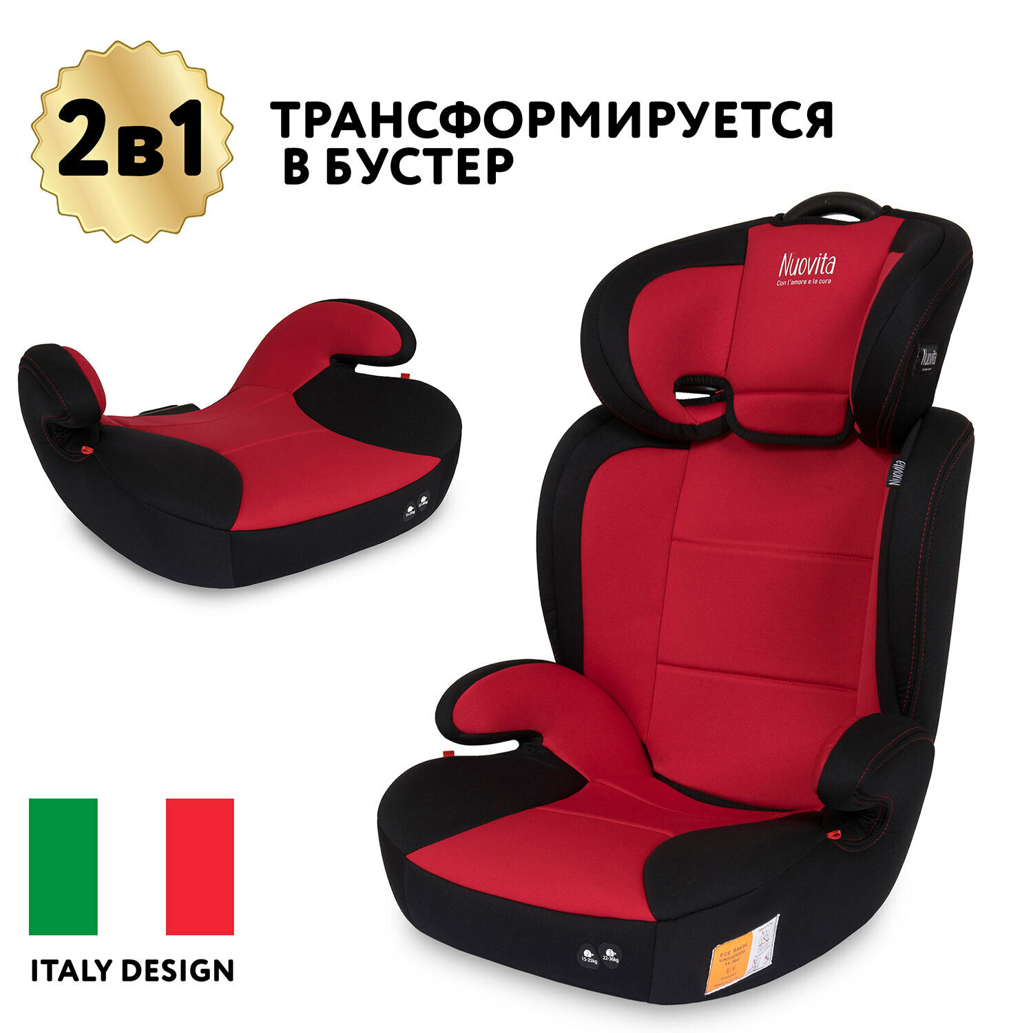 Автокресло детское 15-36 Nuovita Maczione N23-1 бустер мягкий в машину на заднее сиденье/группа 2/3, для безопасности ребенка в возрасте от 3 до 12 лет /трансформер 2 в 1