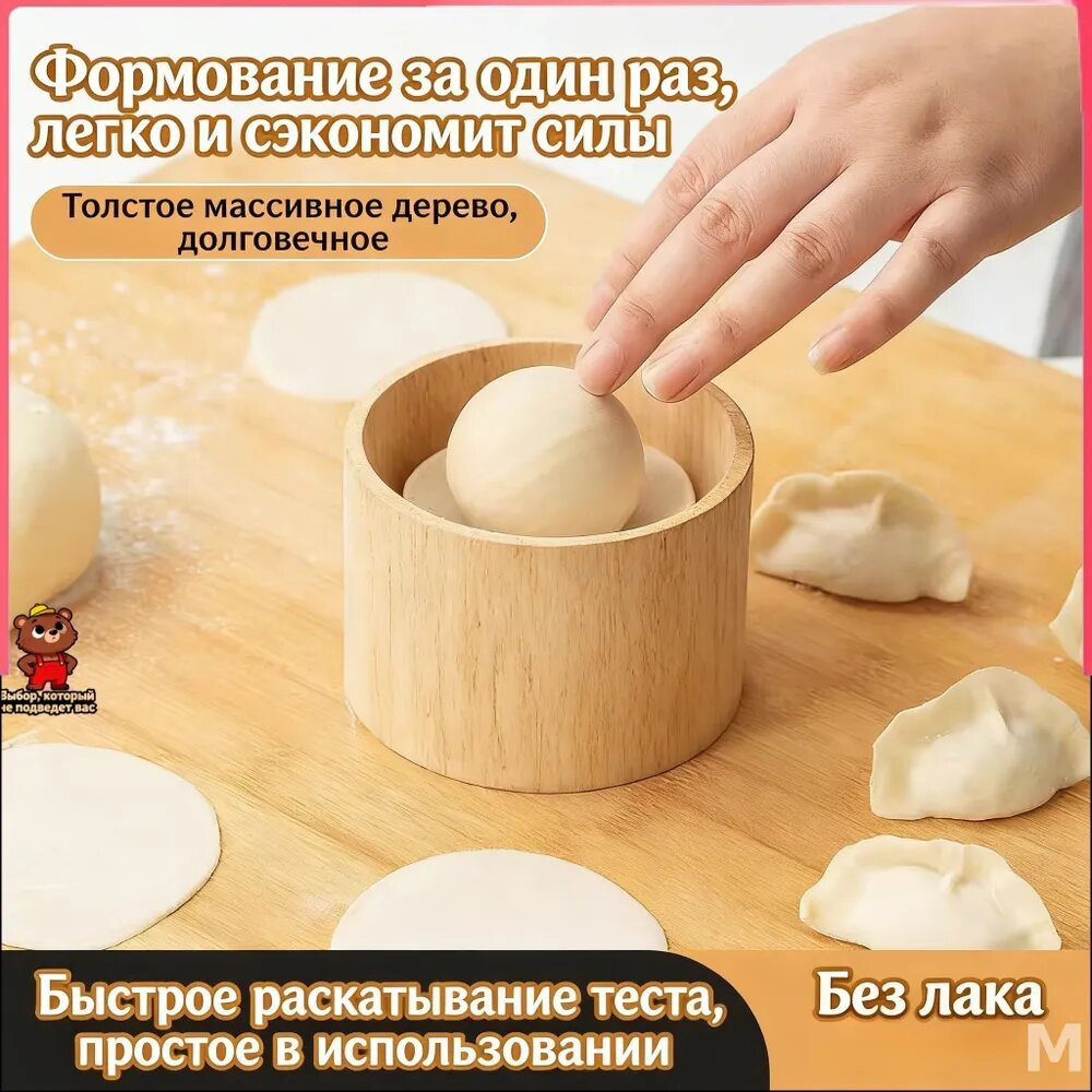 Форма для вырубки теста 2 шт, 5 см, длина 10 см