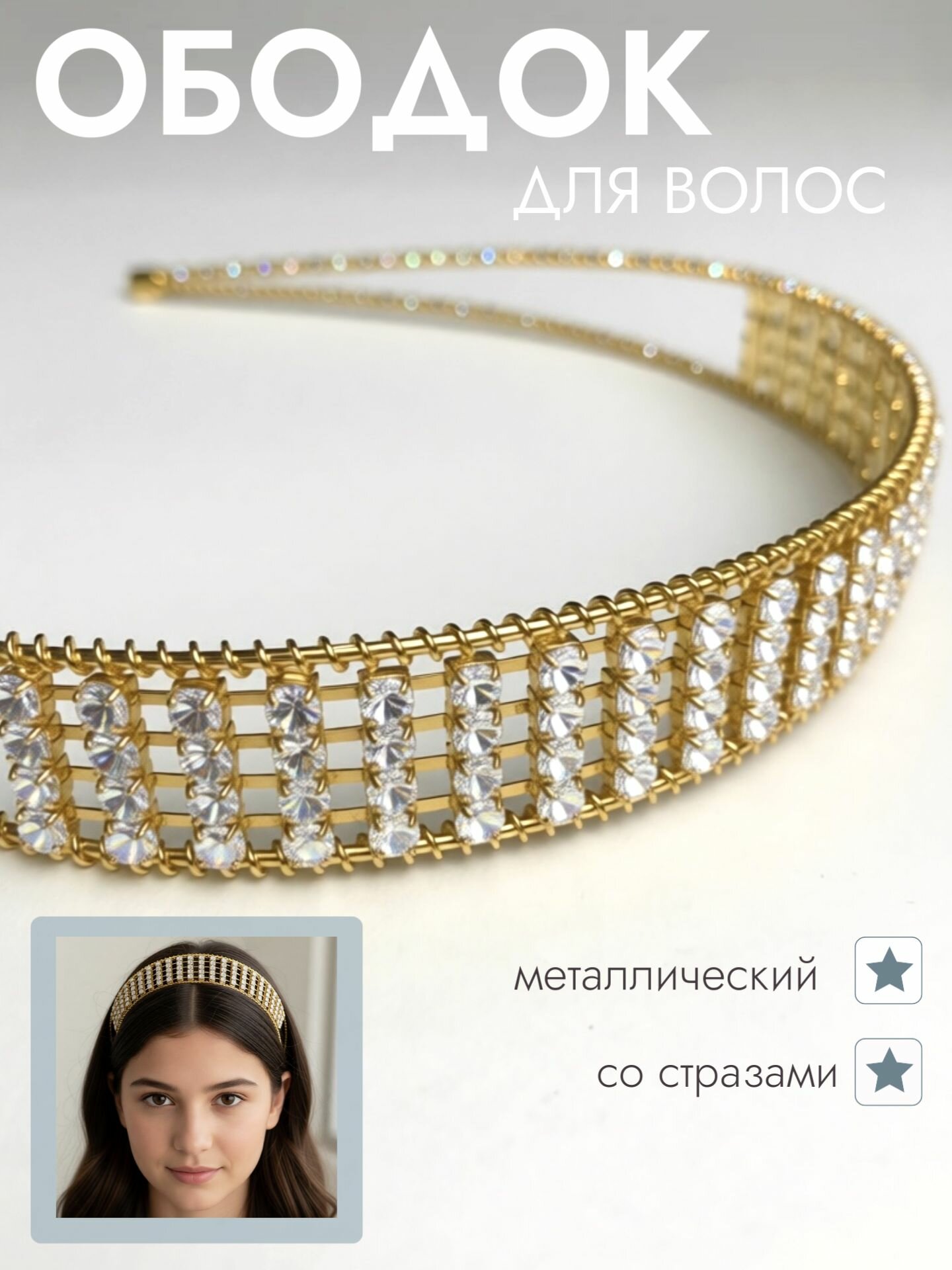Браслет