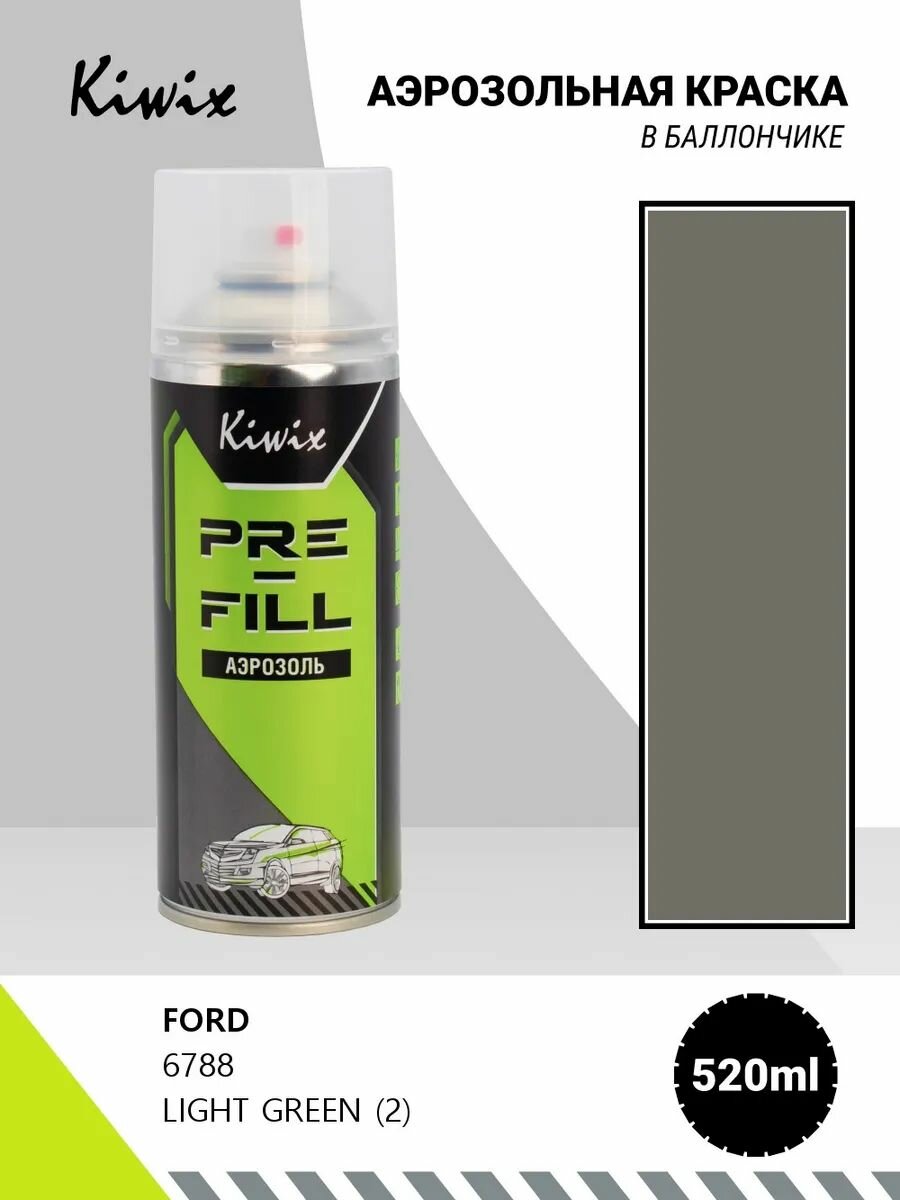 Аэрозольная краска FORD 6788 LIGHT GREEN (2) 520мл