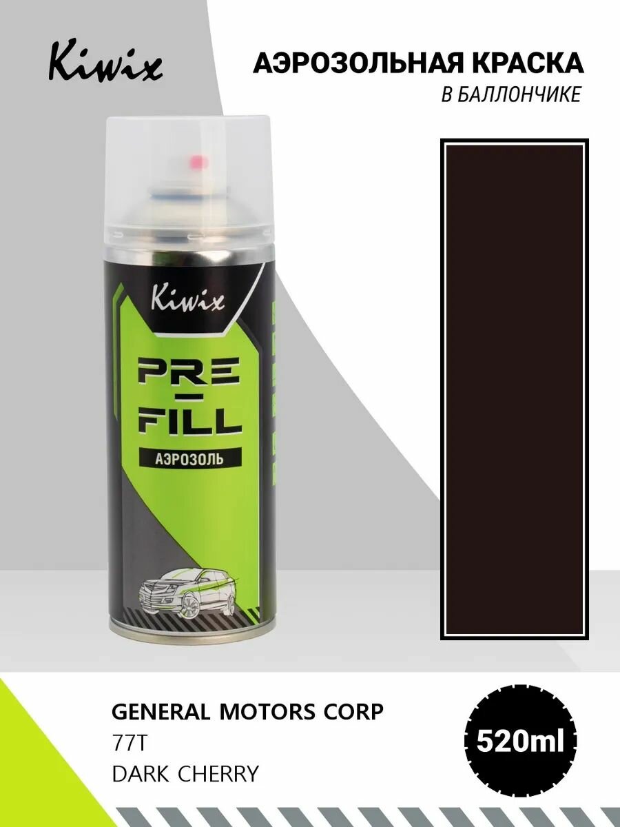 Аэрозольная краска GENERAL MOTORS CORP 77T DARK CHERRY 520мл