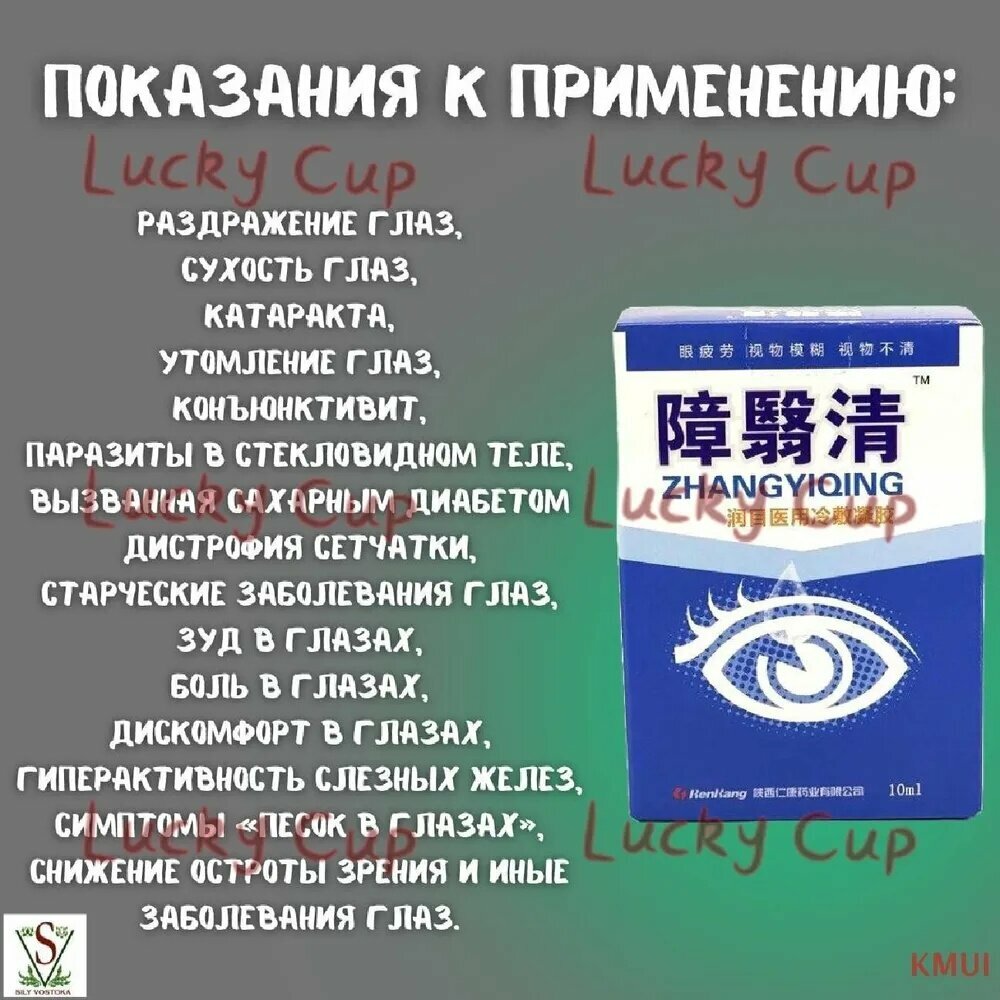 Лечебное средство — фото 1