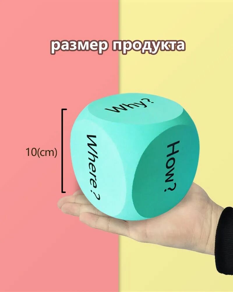 Учебный куб по английскому языку,10x10 см, доступен в четырех разных цветах / развивающая игра, игрушка для развития языка у детей