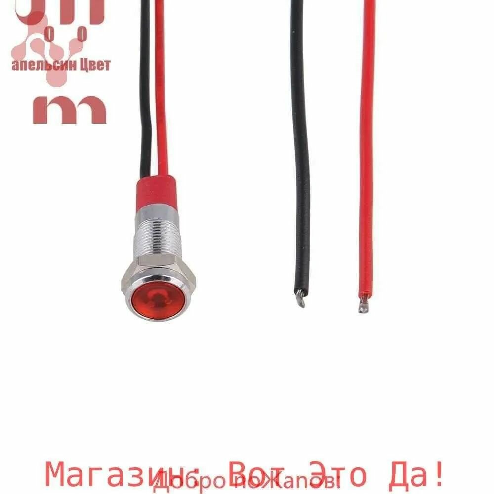 По одному в каждом из 5 цветов , 6 мм, 220 В, металлическая контрольная лампа, сигнальная лампа предупреждения, с проводом, красный желтый зеленый синий белый