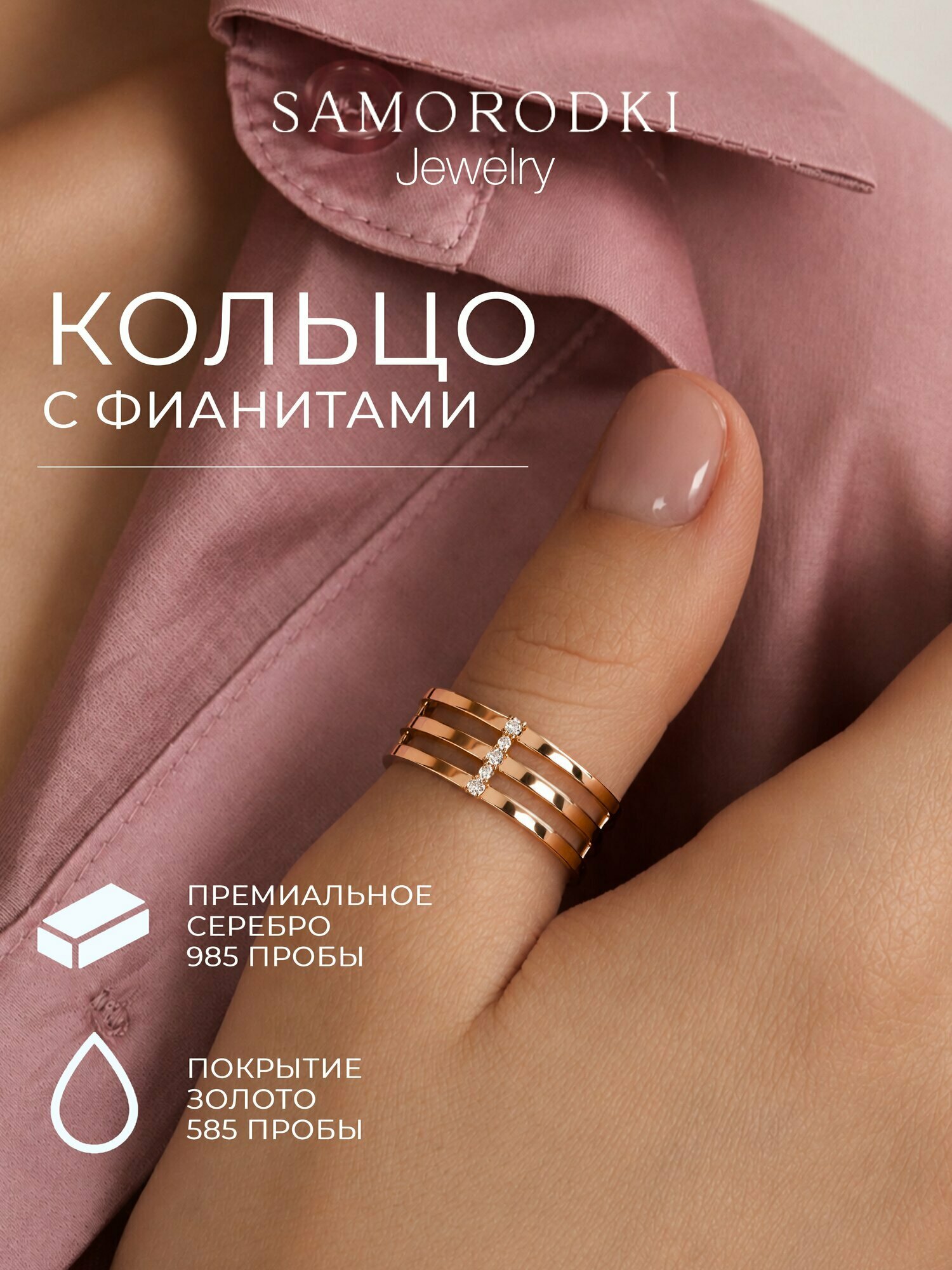 Кольцо широкое, серебро, 925 проба, фианит