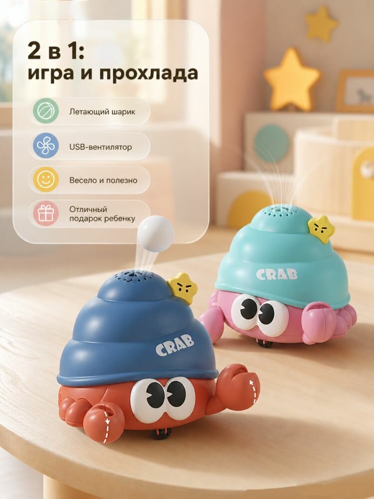 Интерактивная игрушка Летающий шар в виде божьей коровки (краба-отшельника), USB-зарядка, с воздушным потоком