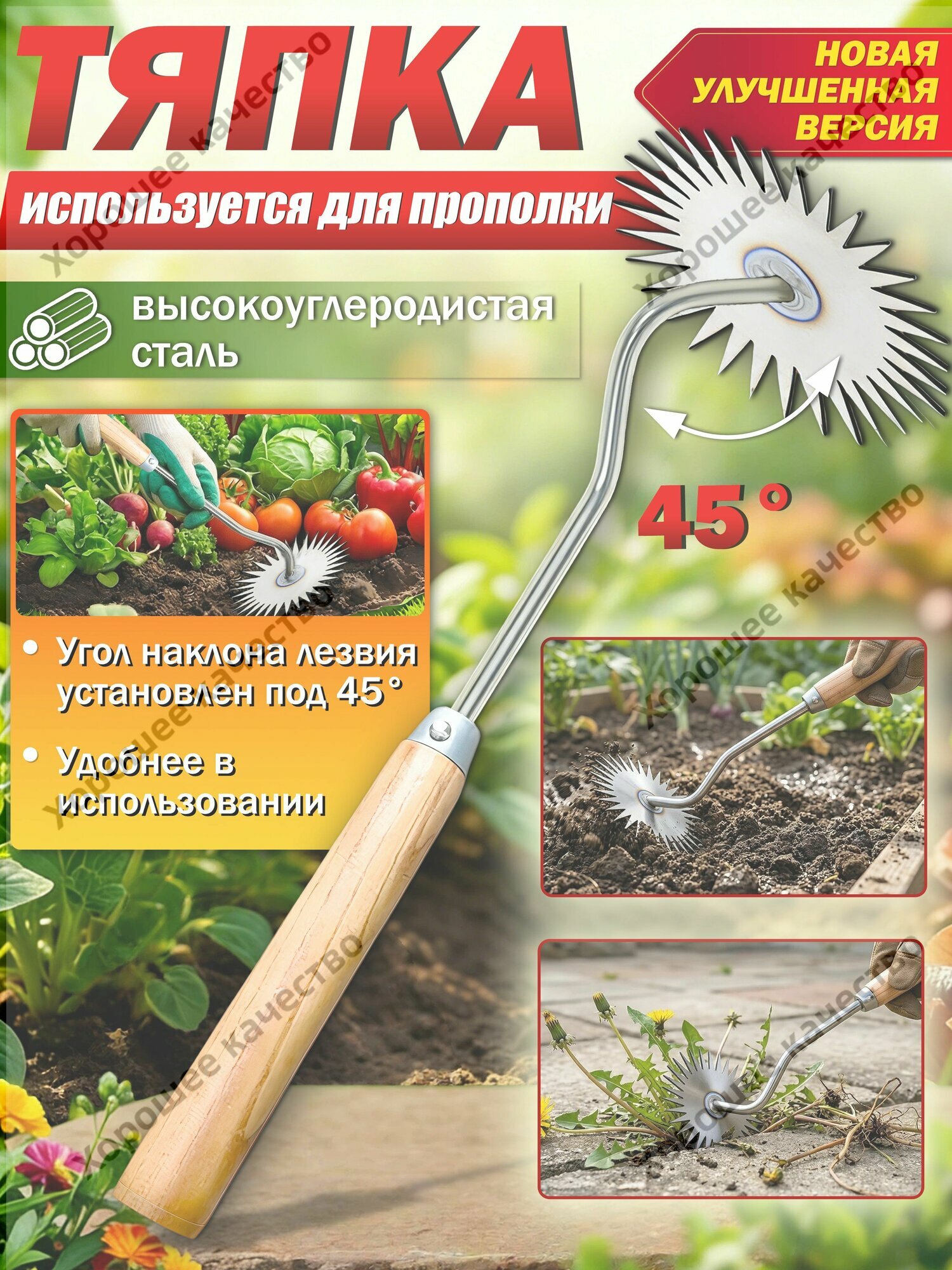 Остров эгрет Корнеудалитель, рукоятьМеталл, 100 см