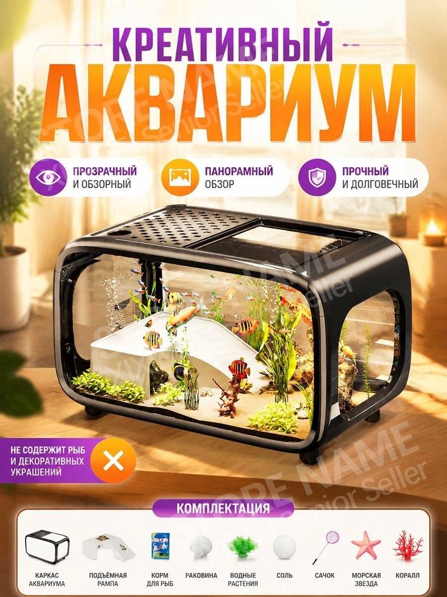 Аквариум с вьющимся декором, подходит для водных животных, бойцовых рыб, черепах, улиток, креветок, водных растений, домашнего офиса в общежитии или настольного дисплея.
