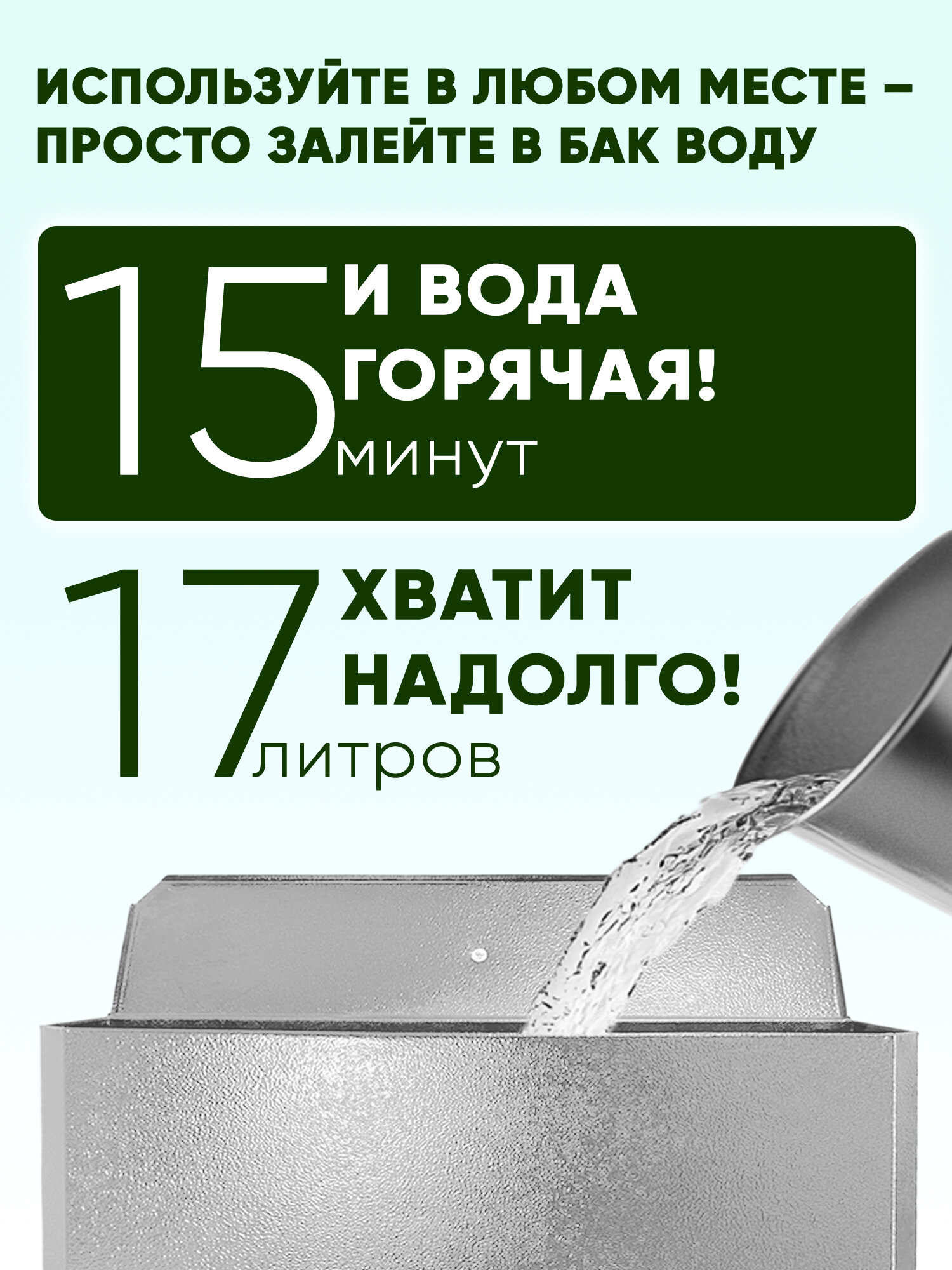 Умывальник дачный с водонагревателем мойка нержавеющая, цвет серебро на белом — фото 1