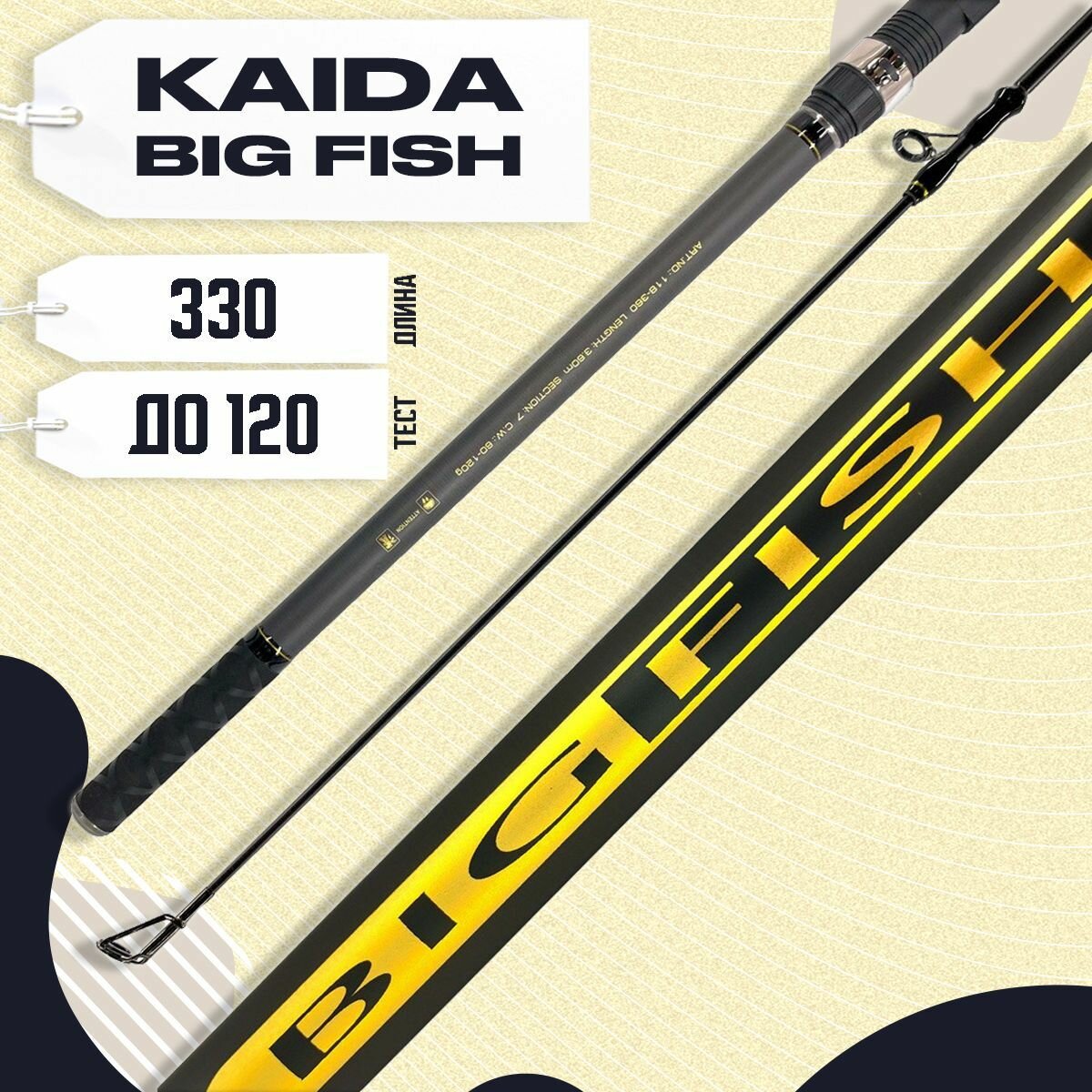 Карповое телескопическое удилище Kaida "Big Fish Carp" 3.3м тест до 120 гр